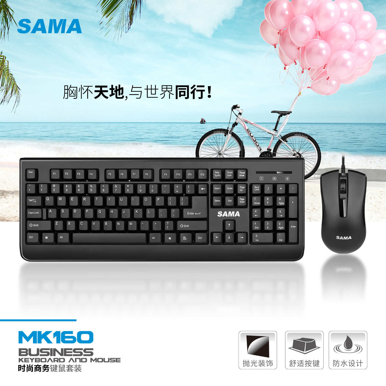 MK160 - 先马官网