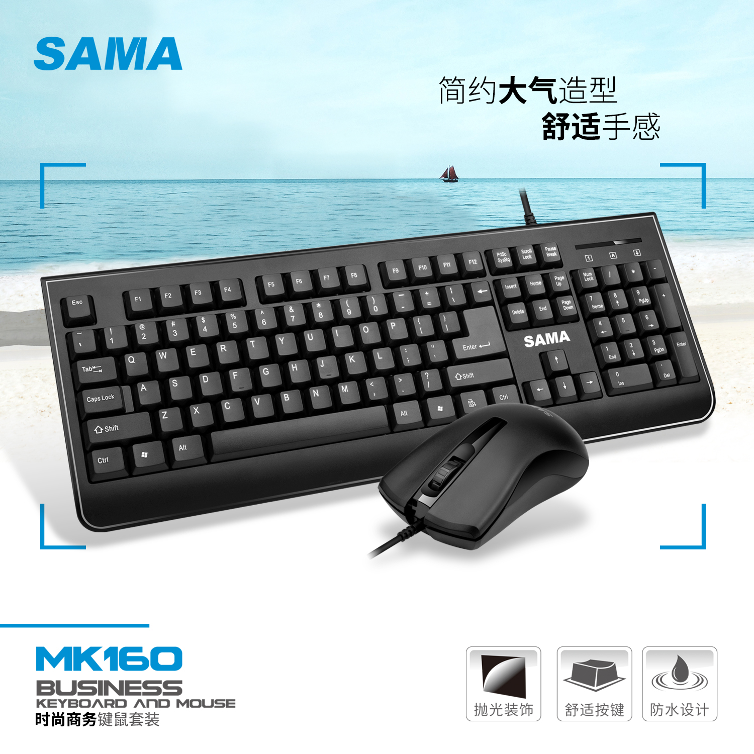 MK160 - 先马官网